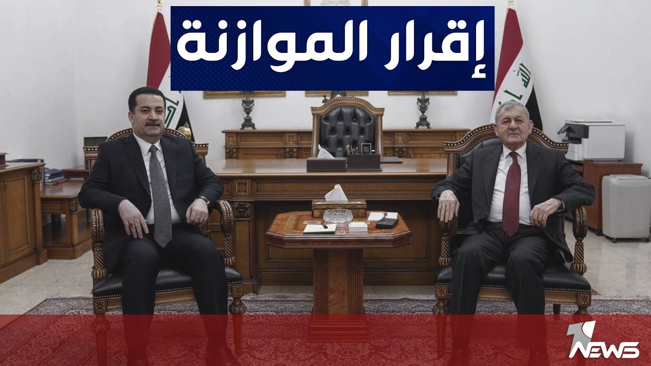 رئيسا الجمهورية والوزراء يجب الإسراع بإقرار الموازنة لما لها من مساس