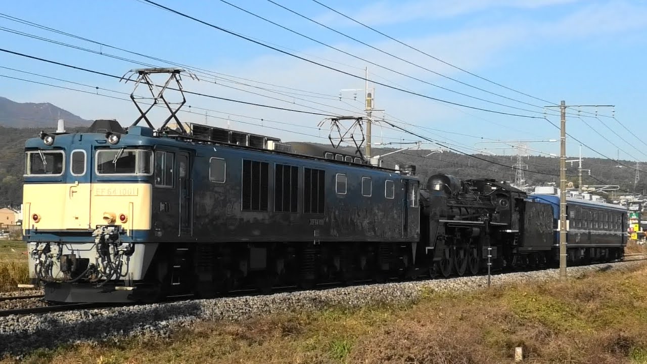 EF64 1001+C57 180+オヤ12 1 OM入場 2022 11/10 - YouTube