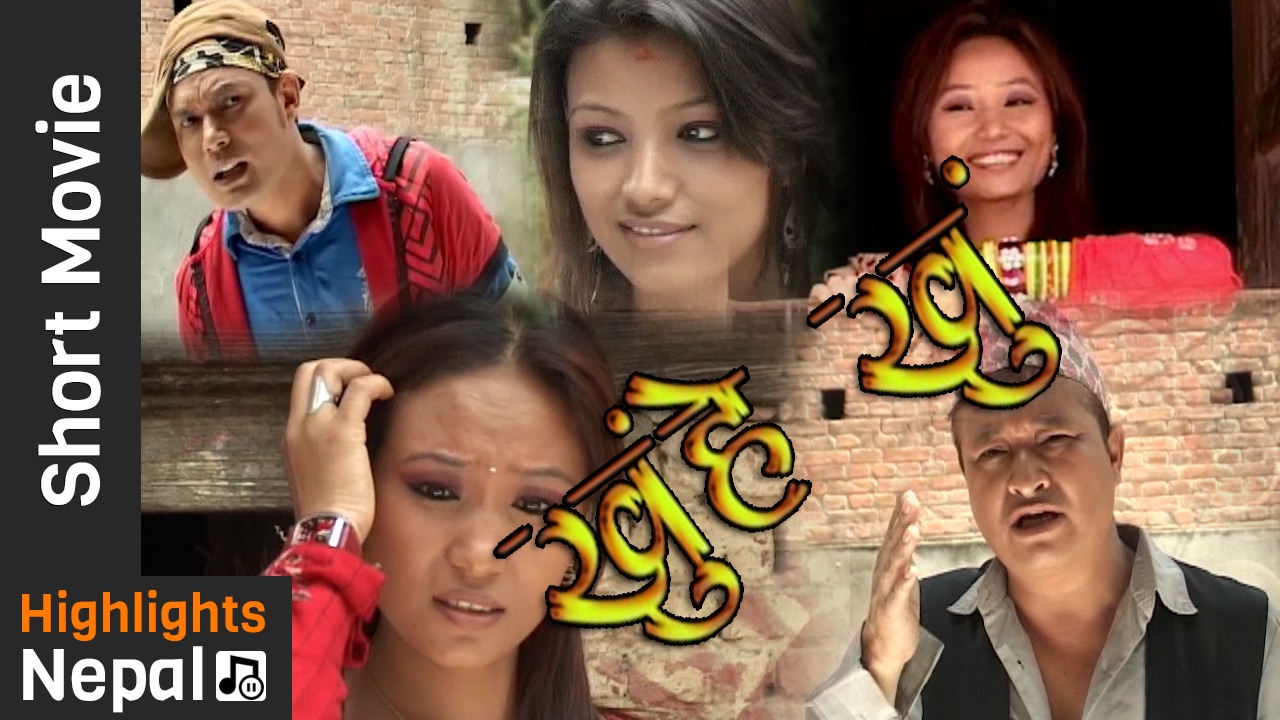 Khuhe Khun | New Nepal Bhasha Newari Short Movie 2017/2073 | Gautam ...