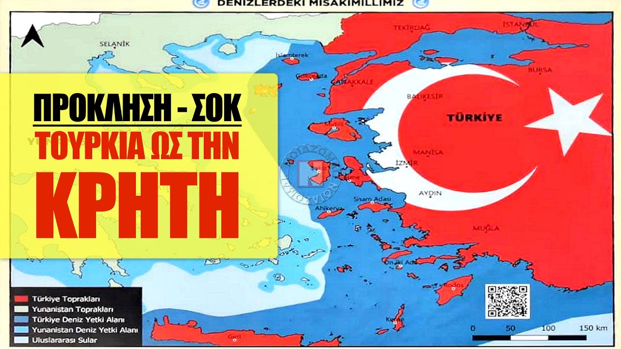 #ΤΟΥΡΚΙΑ ΩΣ ΤΗΝ #ΚΡΗΤΗ - ΩΜΗ ΠΡΟΚΛΗΣΗ #ΜΠΑΧΤΣΕΛΙ! - YouTube