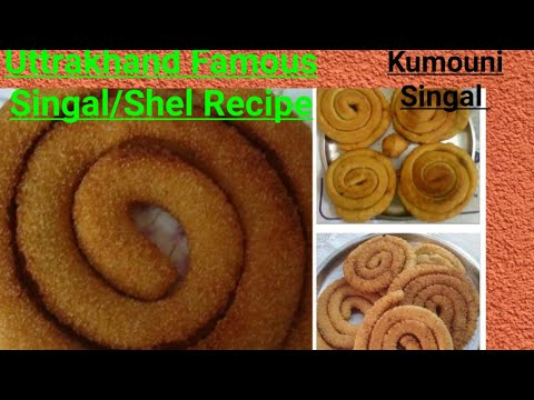 Singal recipe - कैसे बनाएं कुमाऊंनी व्‍यंजन सिंगल- Kumouni Singhal ...