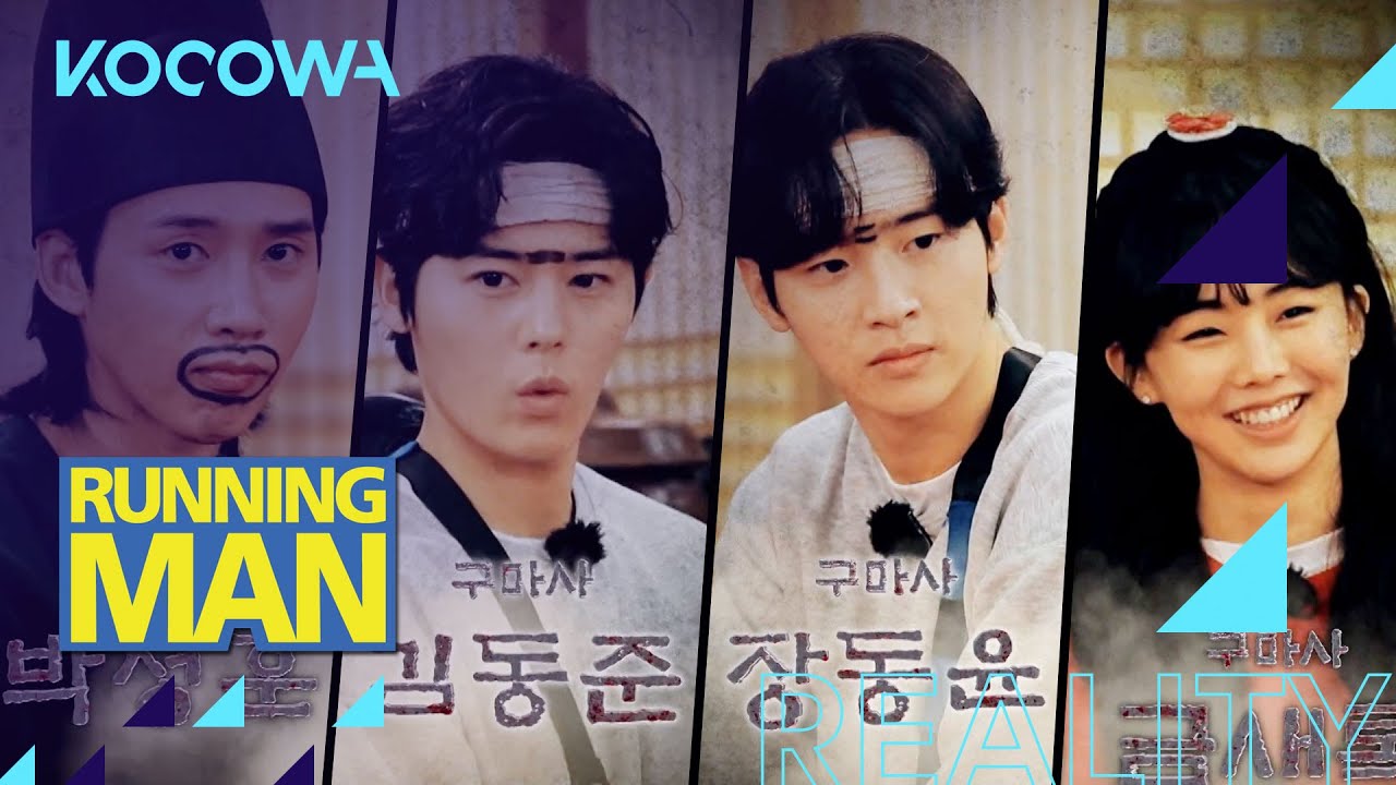 [Running Man Ep 546ㅣPreview] Records of the Running Dynasty - YouTube