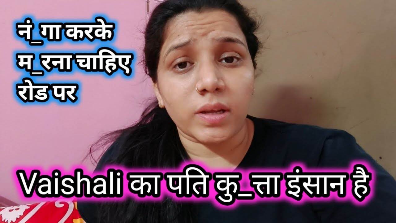 Vaishali का पति कु_त्ता इंसान है 🙏 vaishali Mishra 🙏 Priyanka rustagi 🙏 ...