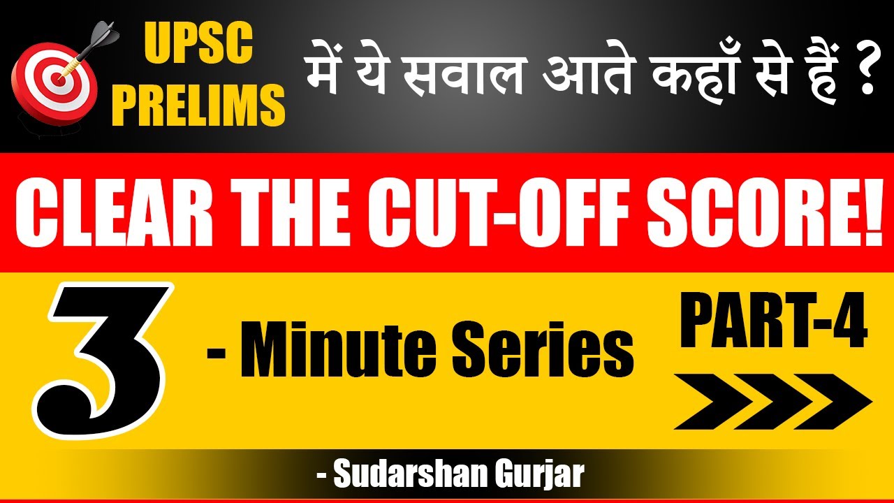 Clear the cut-off score-4 | Climate Investment Fund in 3 Minute| By ...