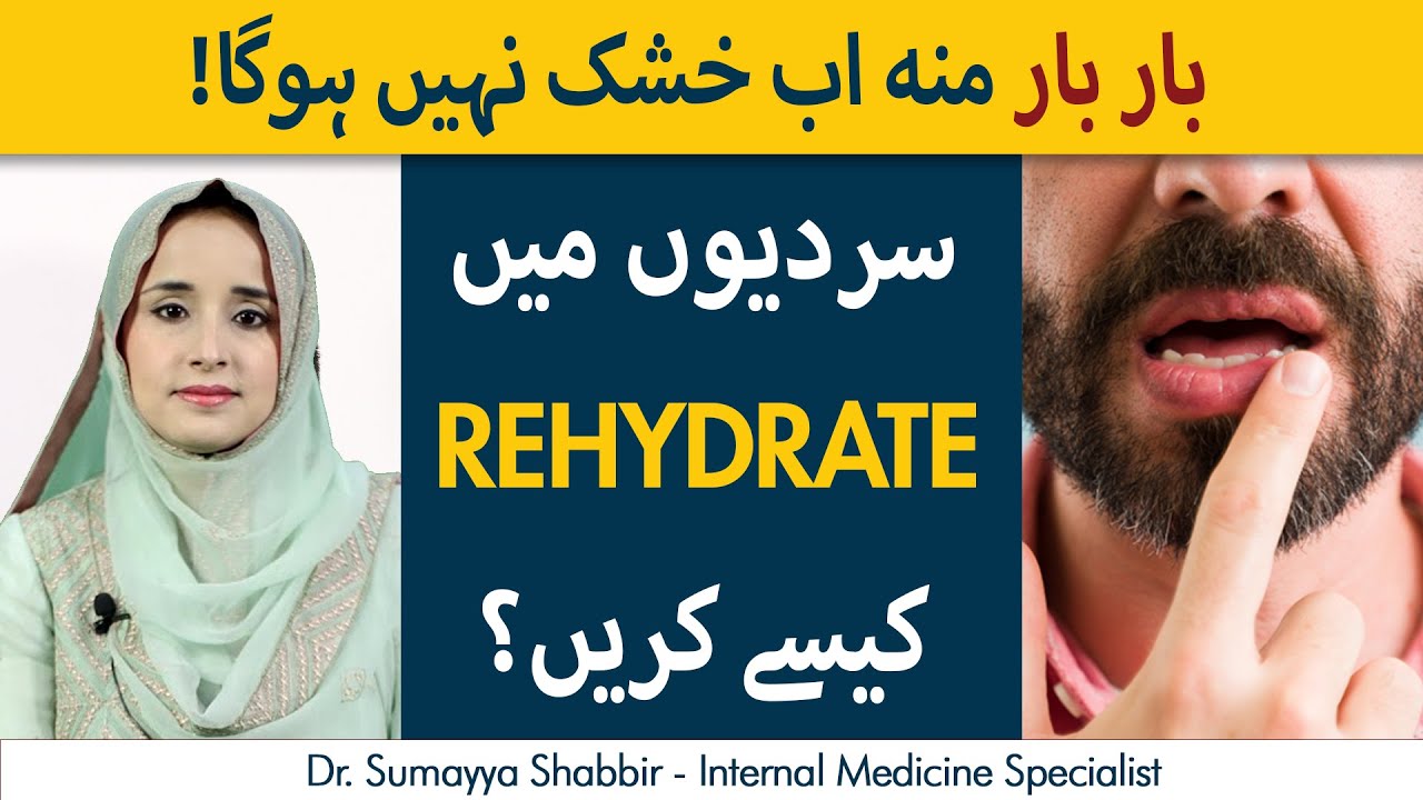 The Best Way To Rehydrate Quickly | The Fastest and Easiest Way to ...