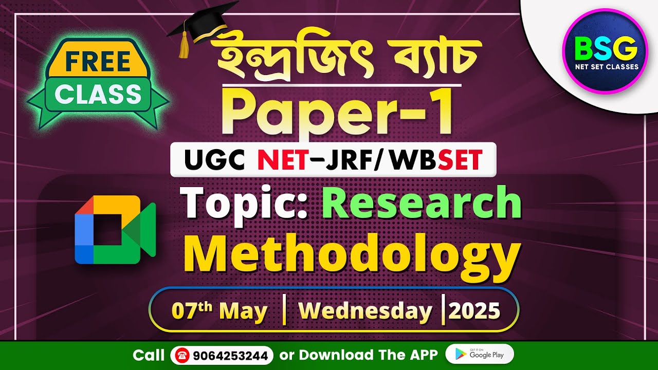 Qualitative & Quantitative Research Method | Demo Class | BSG NET SET Classes - YouTube