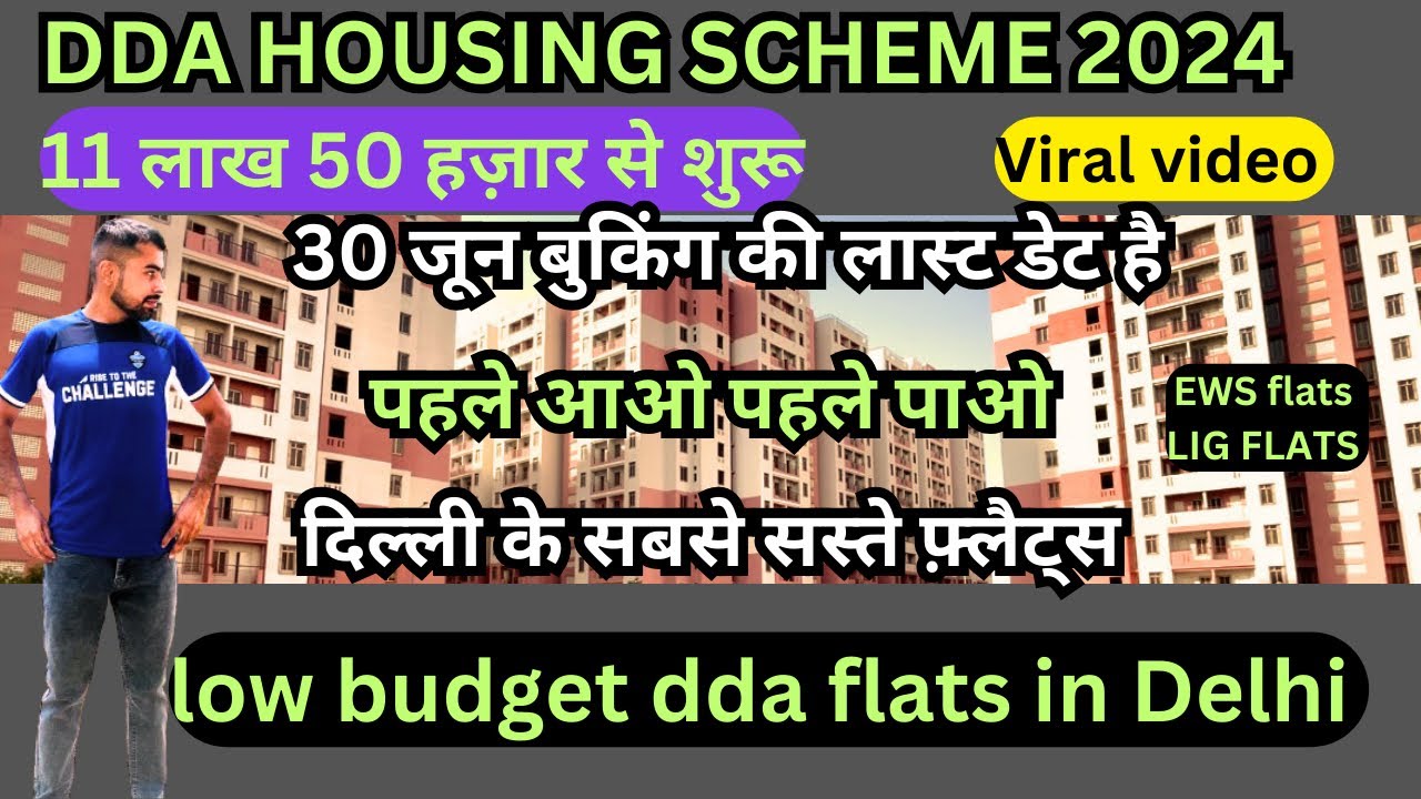 DDA HOUSING SCHEME 2024 | first come first serve | dda ews flats | dda ...