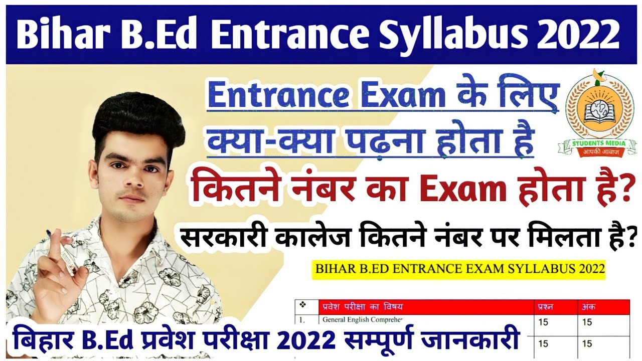 Bihar B ed Entrance Exam 2022 Syllabus Bihar B ed Entrance Exam 2022 bihar-b-ed-entrance-exam-2022-syllabus-bihar-b-ed-entrance-exam-2022