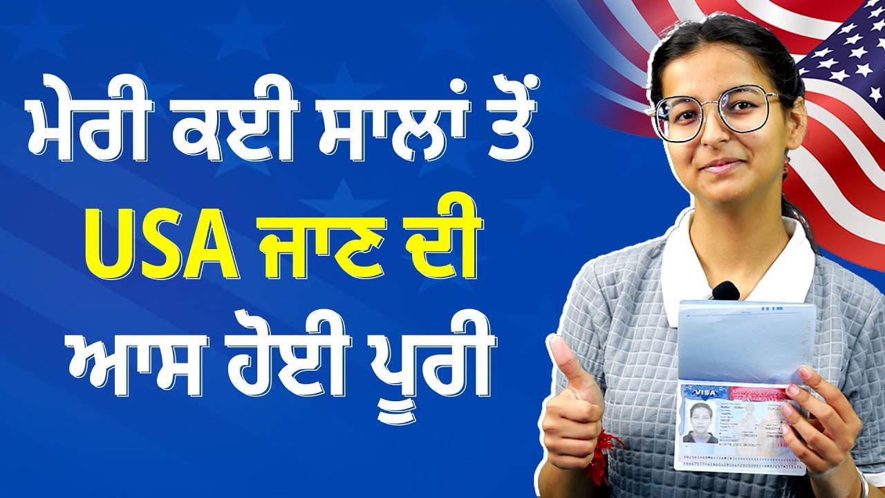 USA Study Visa Interview Experience - Damini - USA F1 Visa Interview ...