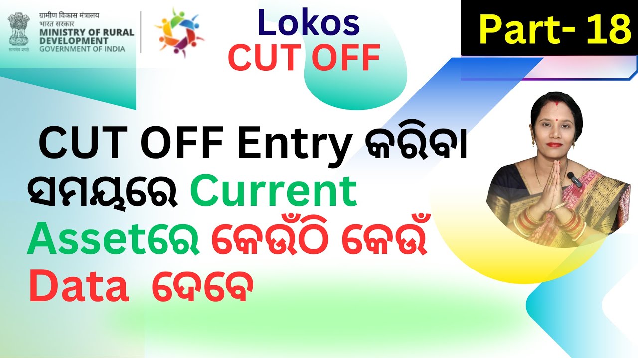 LOKOS CUT OFF Current Asset #lokos #cutoff #css #crpcm #dsambition ...