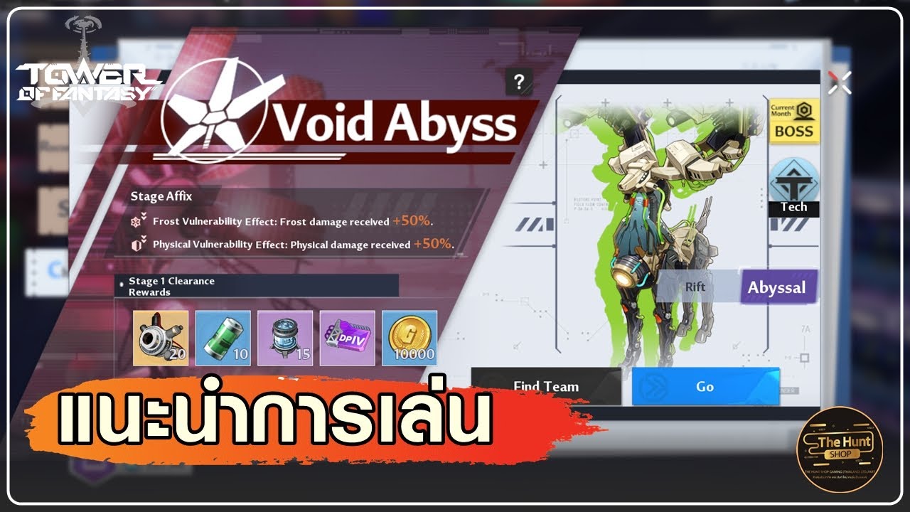 Void Abyss ไกด์อธิบายการซื้อบัพ และอื่นๆที่ควรจะรู้ก่อนเล่นโหมดนี้ ...