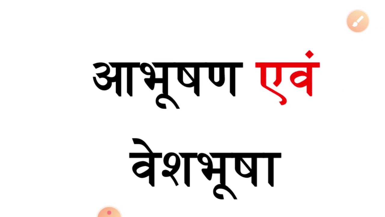 AABHUSHAN PART2 - YouTube