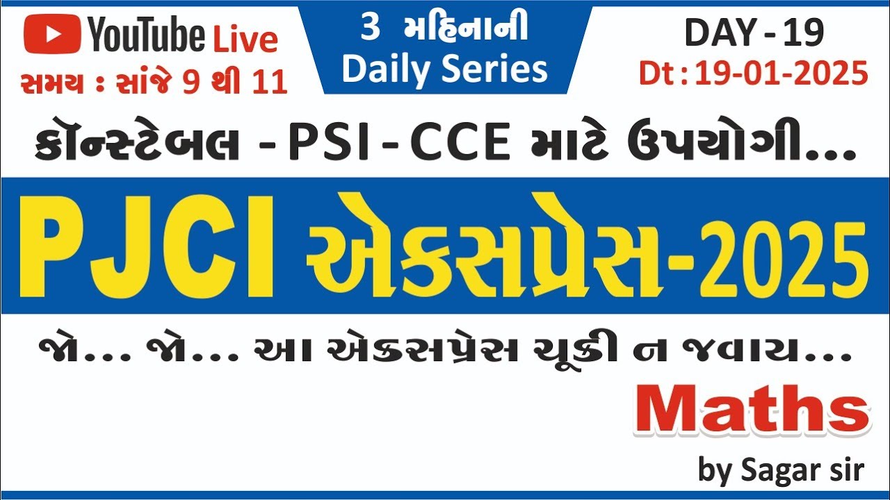 PJCI Express 2025 (Maths) By Sagar Sir (Day-19)| PANKAJ JOSHI CAREER ...