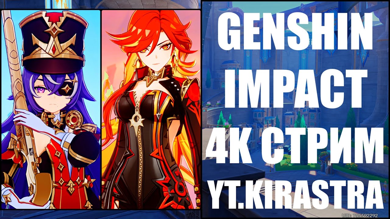 Играем В Fortnite И Genshin Impact [ 4K ] Стрим & Много Интересных ...