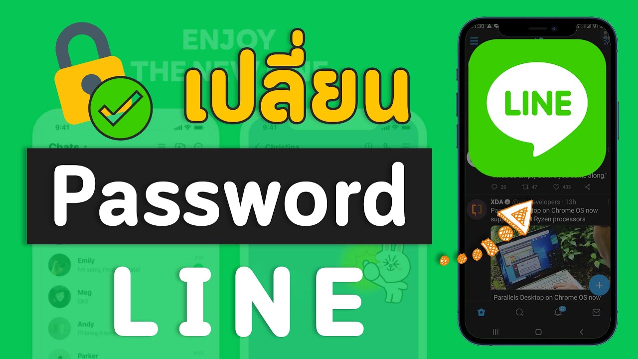 วิธีเปลี่ยนรหัสผ่าน Password ในไลน์ Line ง่ายๆใน 2 นาที - YouTube