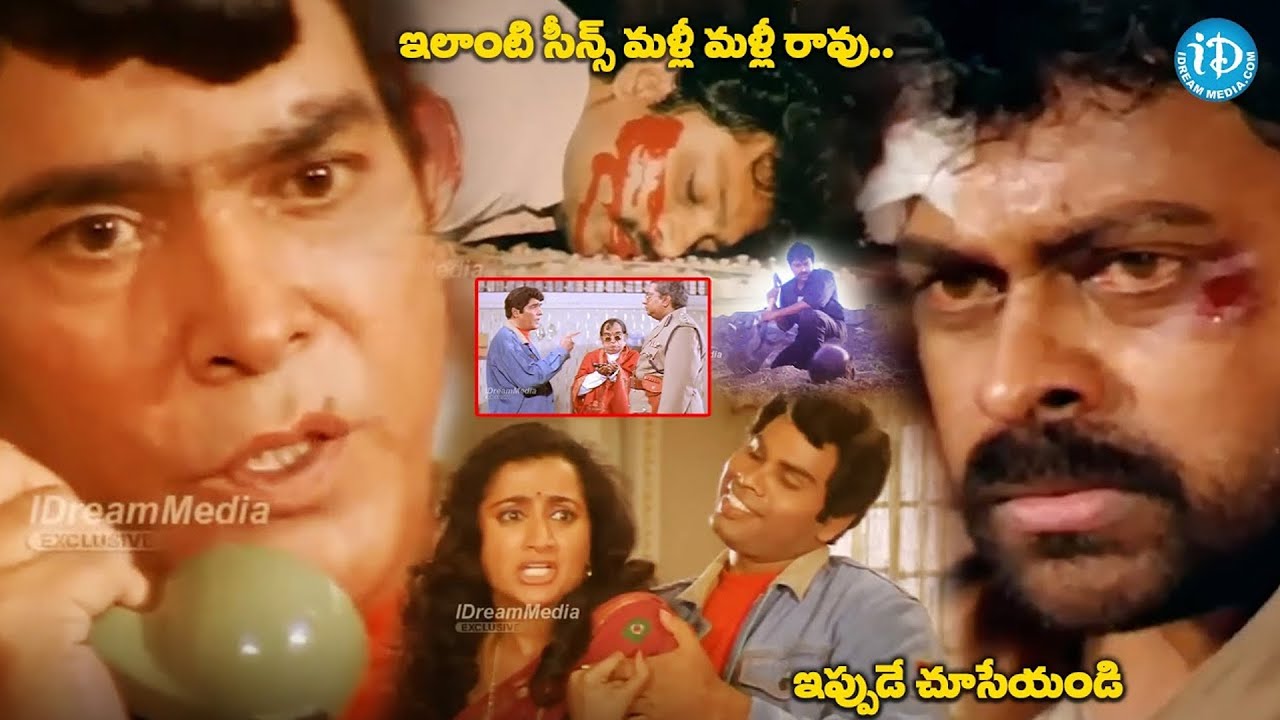 Chiranjeevi Gang Leader Movie Extraordinary Climax Scenes..| Ultimate ...