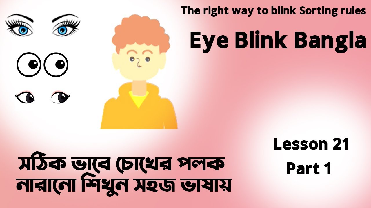 Character Eye Blink Animation Bangla tutorial | adobe animate course ...