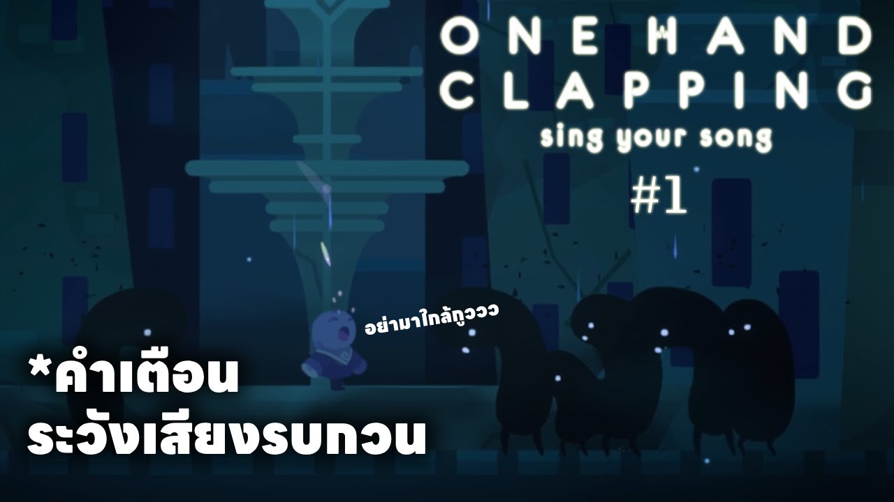 นักร้องเสียงเพี้ยน Moments | One Hand Clapping #1 - YouTube