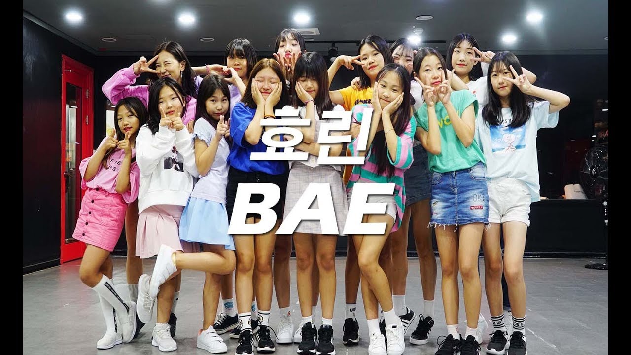 효린(HYOLYN)-'BAE'(베이)dance cover 정면안무[성남댄스학원/제이오댄스] - YouTube