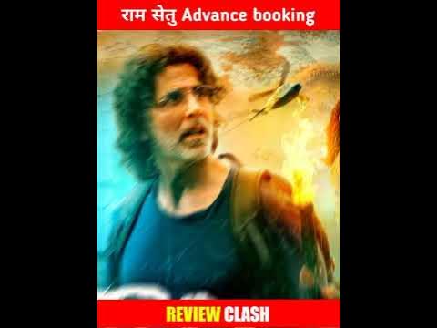Ram setu advance booking। ram setu trailer review। Ram Setu। Akshay Kumar । #ramsetu#reviewclash ...