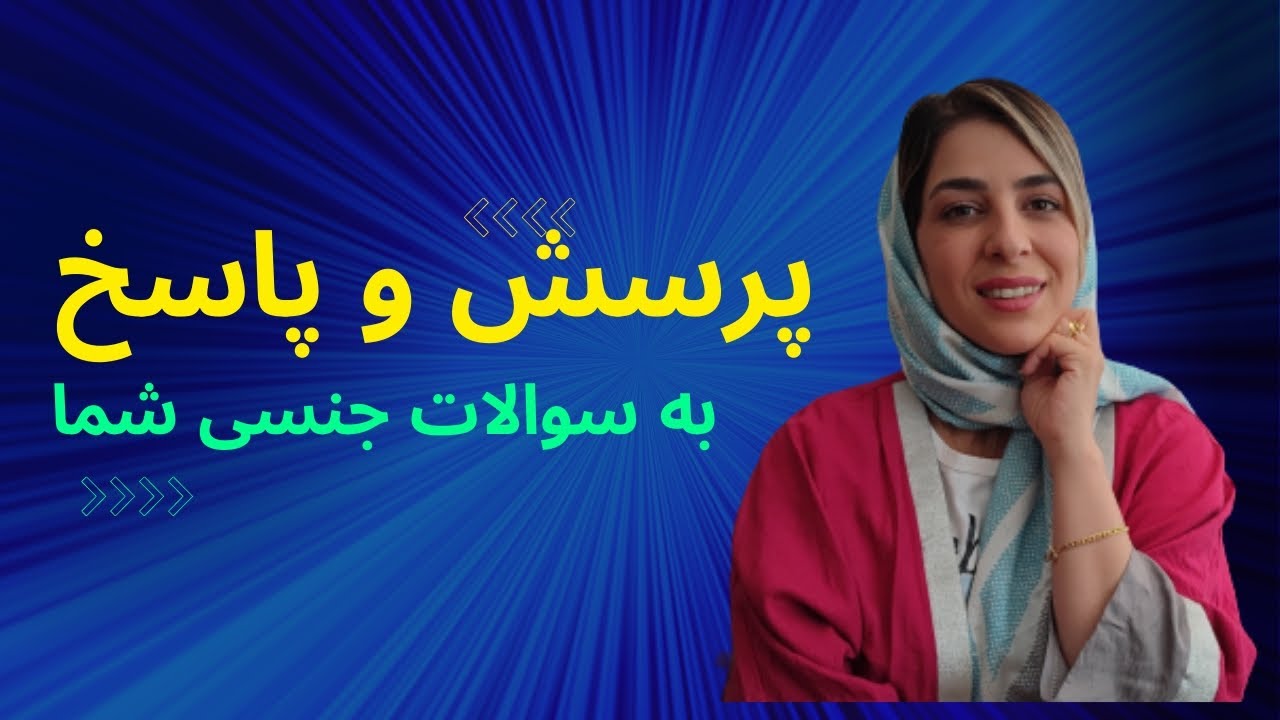 پاسخ به سوالات شما پرسش و پاسخ اینستاگرام Youtube