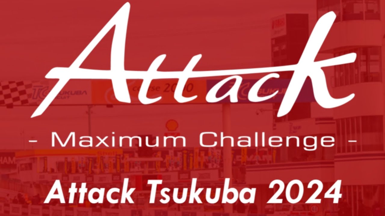 Attack Tsukuba 2024に行ってきました！ - YouTube