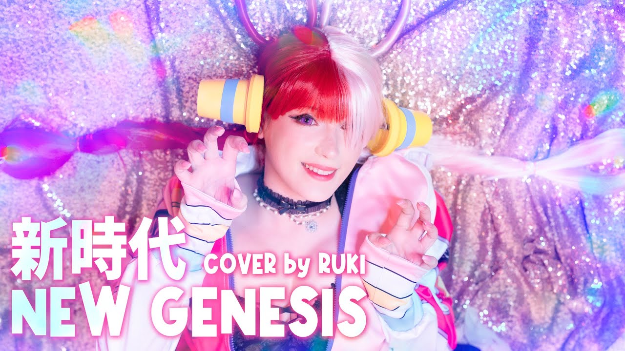💗New Genesis 新時代 (UTA cosplay from ONE PIECE FILM RED) Ado 🎤 Cover by ...