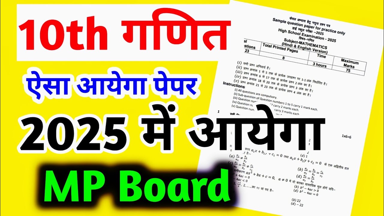 class 10th math varshik pariksha ka paper 2025 | maths annual exam ...