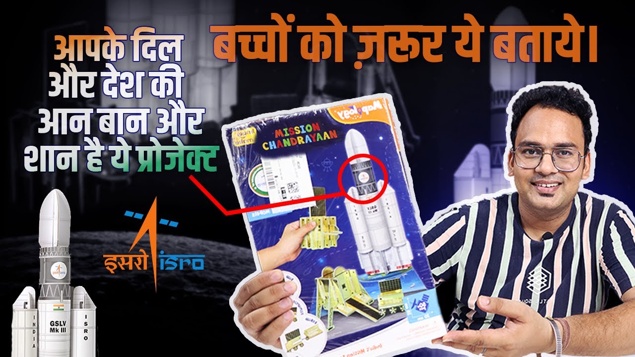 Chandrayaan 3 Pragyan Rover Model Assemble at Home-Unboxing and Review ...