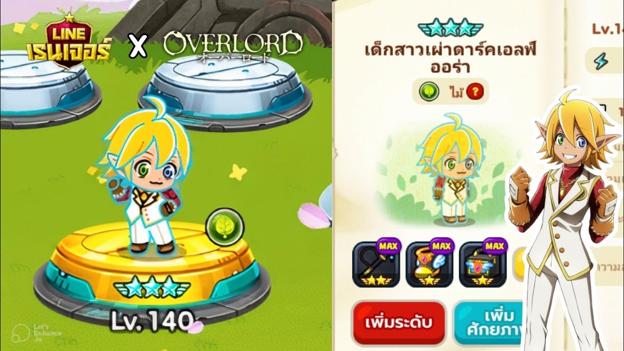 LINE Rangers X Overlords | รีวิวออร่า อันตร้าเวล 140 ใส่เกียร์สกิลโดน ...