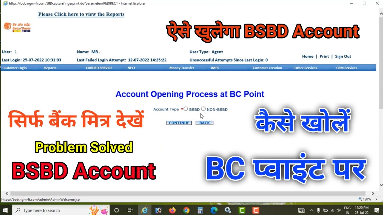 How To Open BSBD Account in BC point | BOB BC point par BSBD Account ...