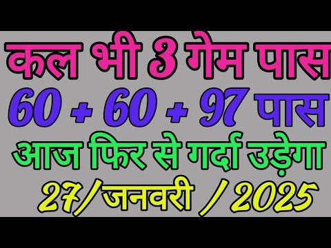 Gaziyabad | Gali | Number । satta king |28~जनवरी की सिंगल जोड़ी ...