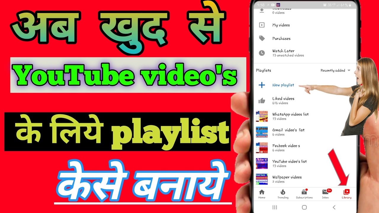 YouTube video's playlist बनाये how to video playlist - YouTube