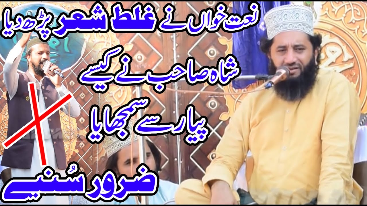 Syed Faiz Ul Hassan Qadri Or Naat Khan Hafiz Abdul Basit Alvi - YouTube