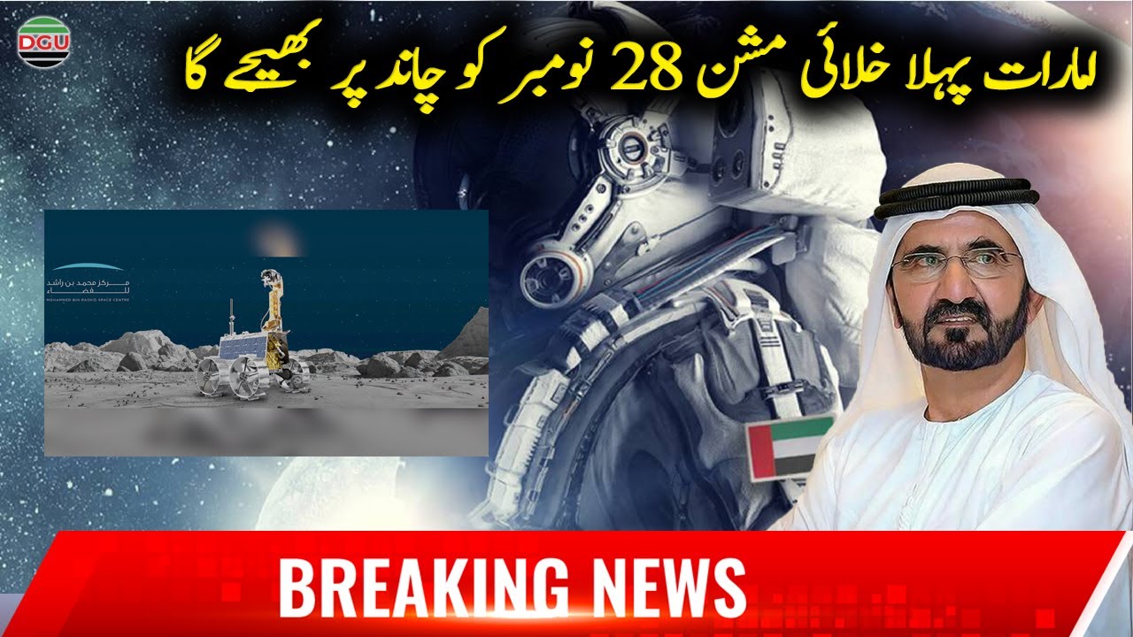 UAE Space Mission | Khaleej times News | UAE News | Dubai News - YouTube