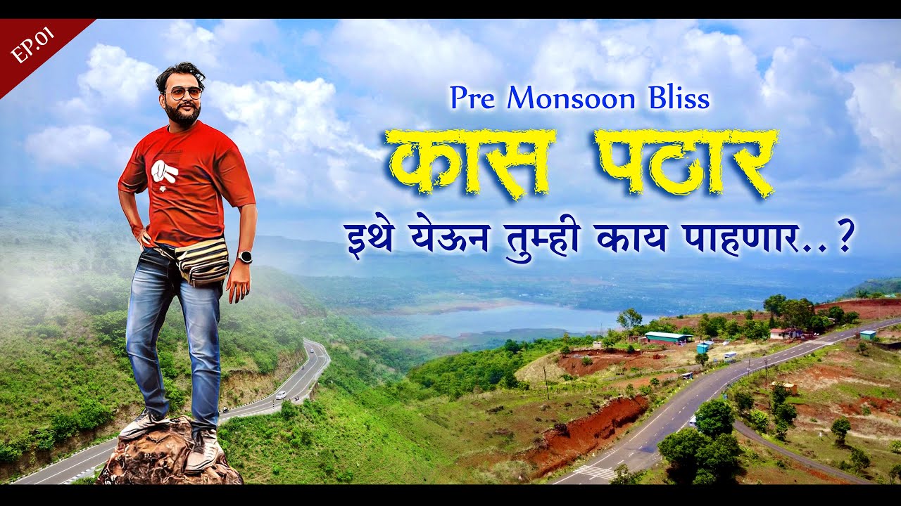 Kas Pathar Satara | Pre Monsoon Bliss | best place to visit in SATARA ...