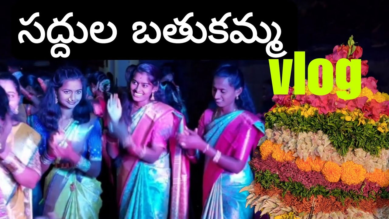 SADHULA BATHUKAMMA BUNNYYADAV|| bunnyyadav vlogs||#bathukammanewsongs #festival - YouTube