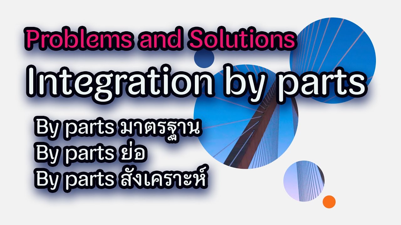 Clip 636 : Integration By parts Problems and Solutions - YouTube