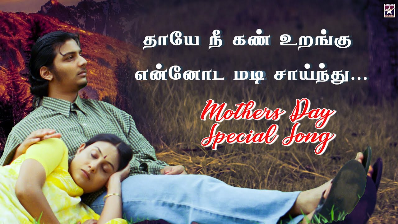 Mothers Day Special Song HD | Happy Mothers Day | Mother's day songs ...