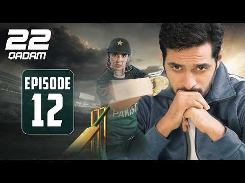 22 Qadam | Episode 12 | Wahaj Ali | Hareem Farooq | 28th August 26 | Green TV Entertainment