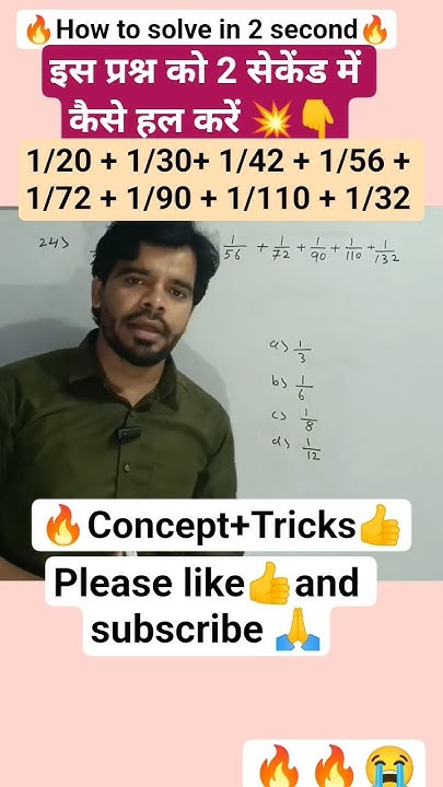 how to solve simplification questions#सरलीकरण के प्रश्नों को कैसे हल करें#shorts #ytshorts # ...