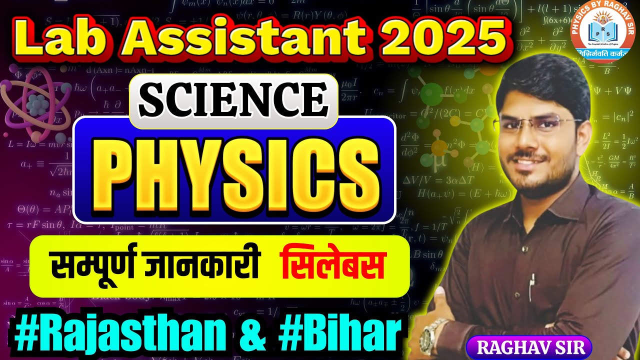 "Lab Assistant Science 2025 | Physics Syllabus & Full Details ...