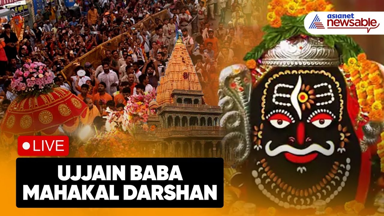 Ujjain Mahakal Live Darshan: Mahakaleshwar Jyotirlinga Aarti | Sawan Somwar Day 3 - YouTube