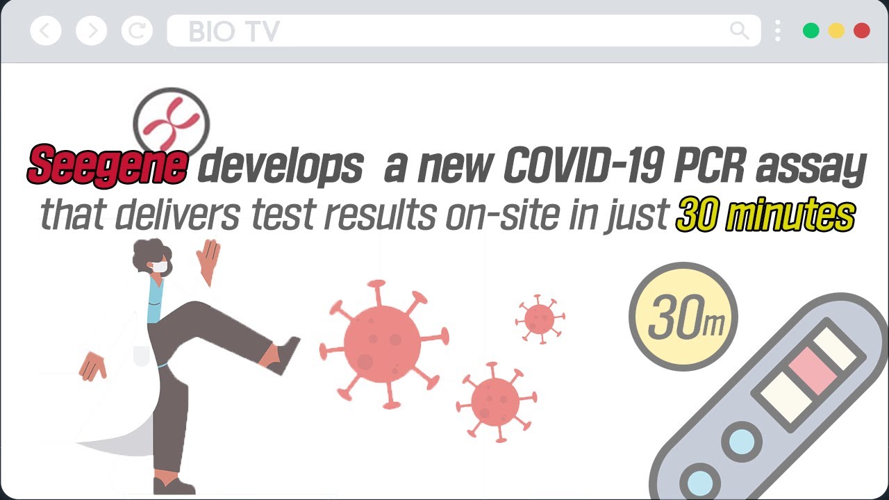 [Bio NEWS] Seegene develops a new COVID-19 PCR assay that delivers ...
