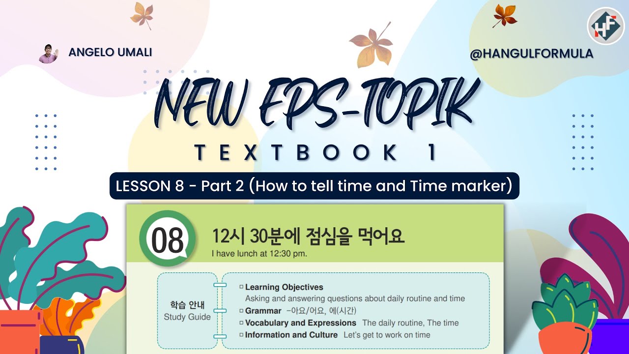 EPS-TOPIK BOOK 1 - LESSON 8 PART 2 - 12시 30분에 점심을 먹어요 - YouTube