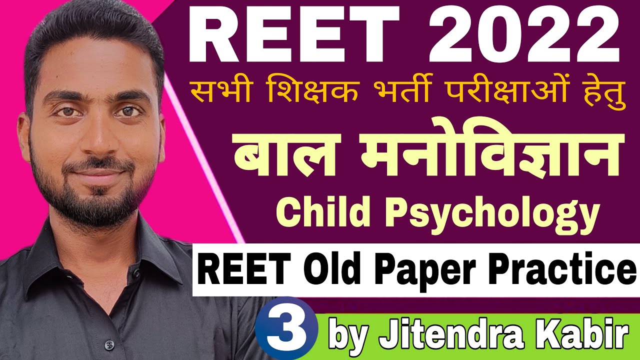 REET Paper 2015 Level 1 | Reet previous paper 2015 solved #Reet level 1 ...