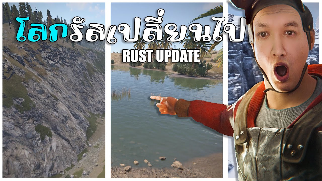 โครงการบ้านในหินจะทำได้ไหม| Rust X3 - YouTube
