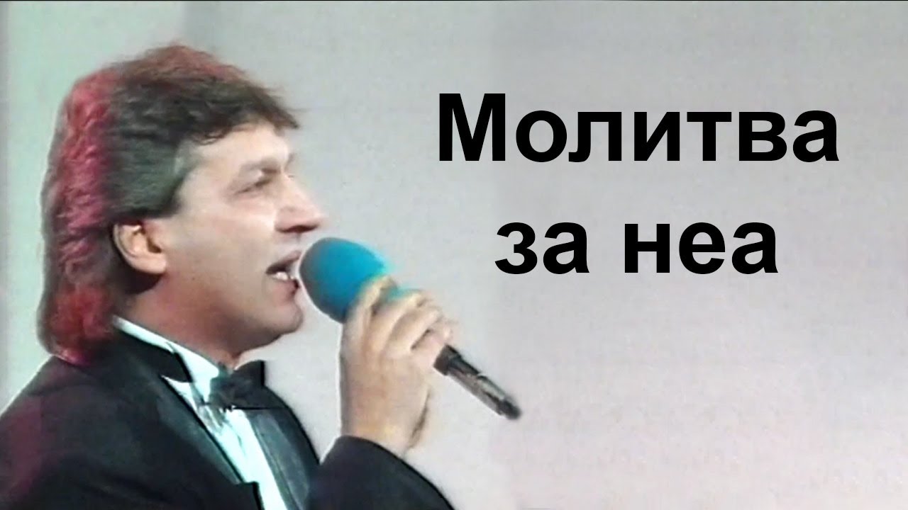 Goce Nikolovski - Molitva za nea - YouTube