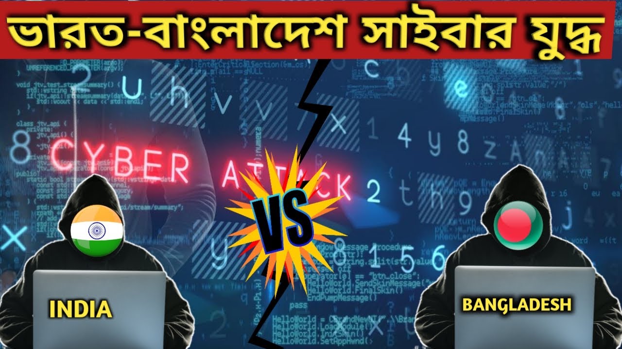 India's cyber warfare capability vs Bangladesh's cyber warfare ...