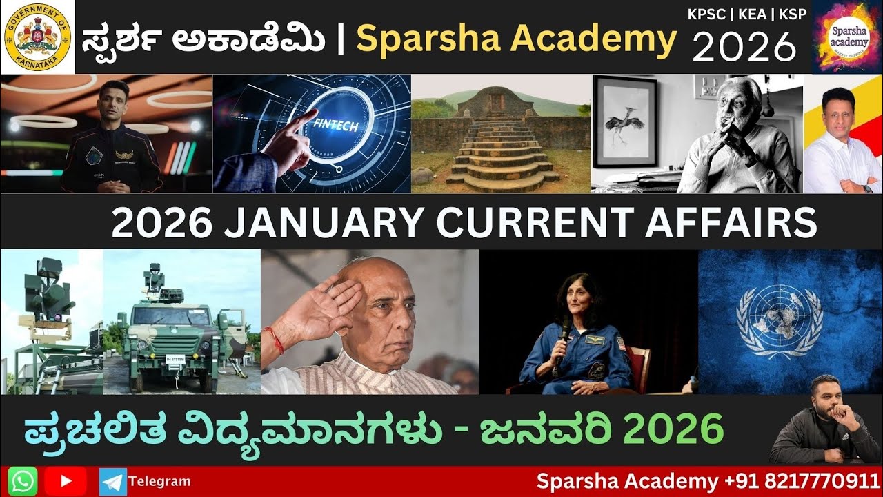 January current affairs 2026 | spardha vijetha monthly magazine january ...